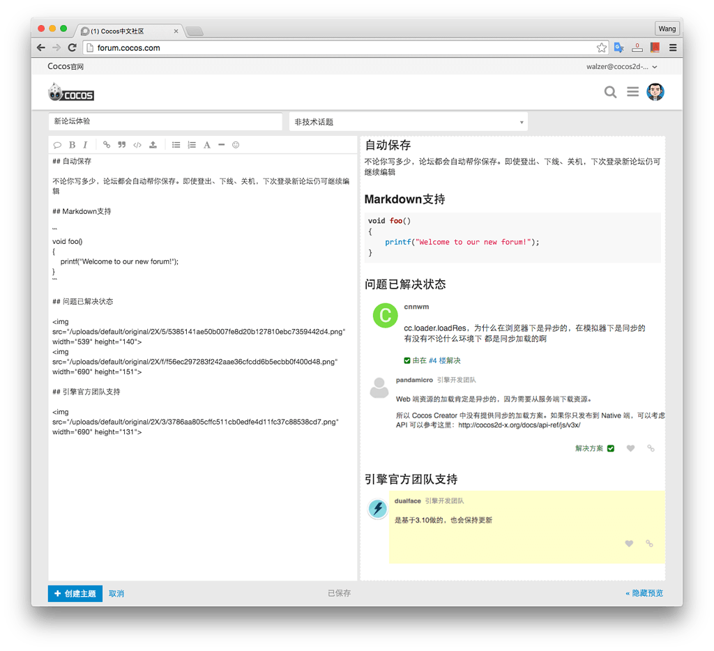 Cocos官方论坛FAQ - 非技术 - Cocos中文社区
