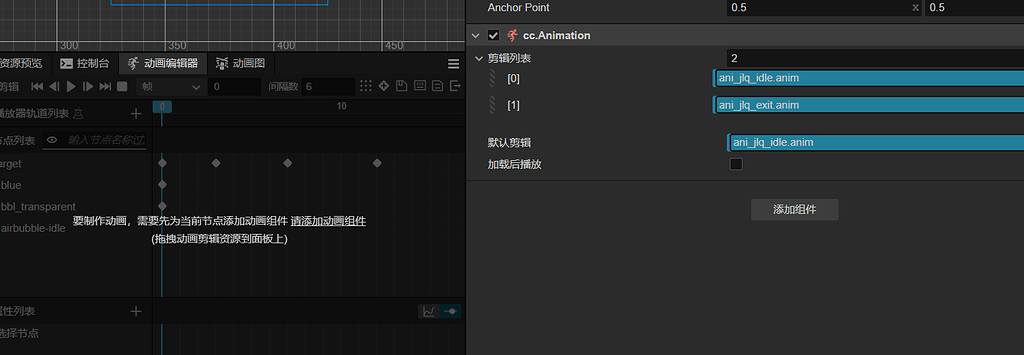 动画编辑器bug - Creator 3.x - Cocos中文社区