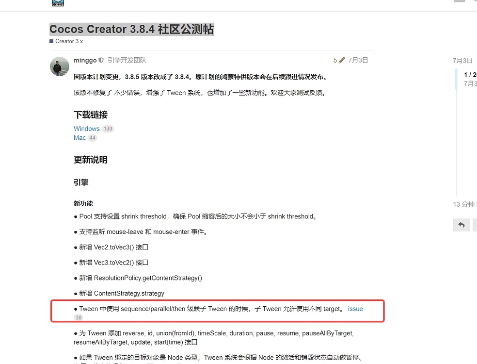 怎么让多个node执行 tween动作 - Creator 3.x - Cocos中文社区