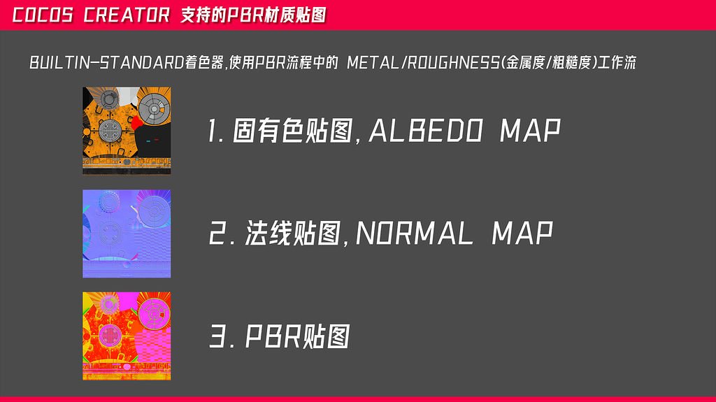 Substance制作PBR贴图导入Cocos使用 - Creator 3.x - Cocos中文社区