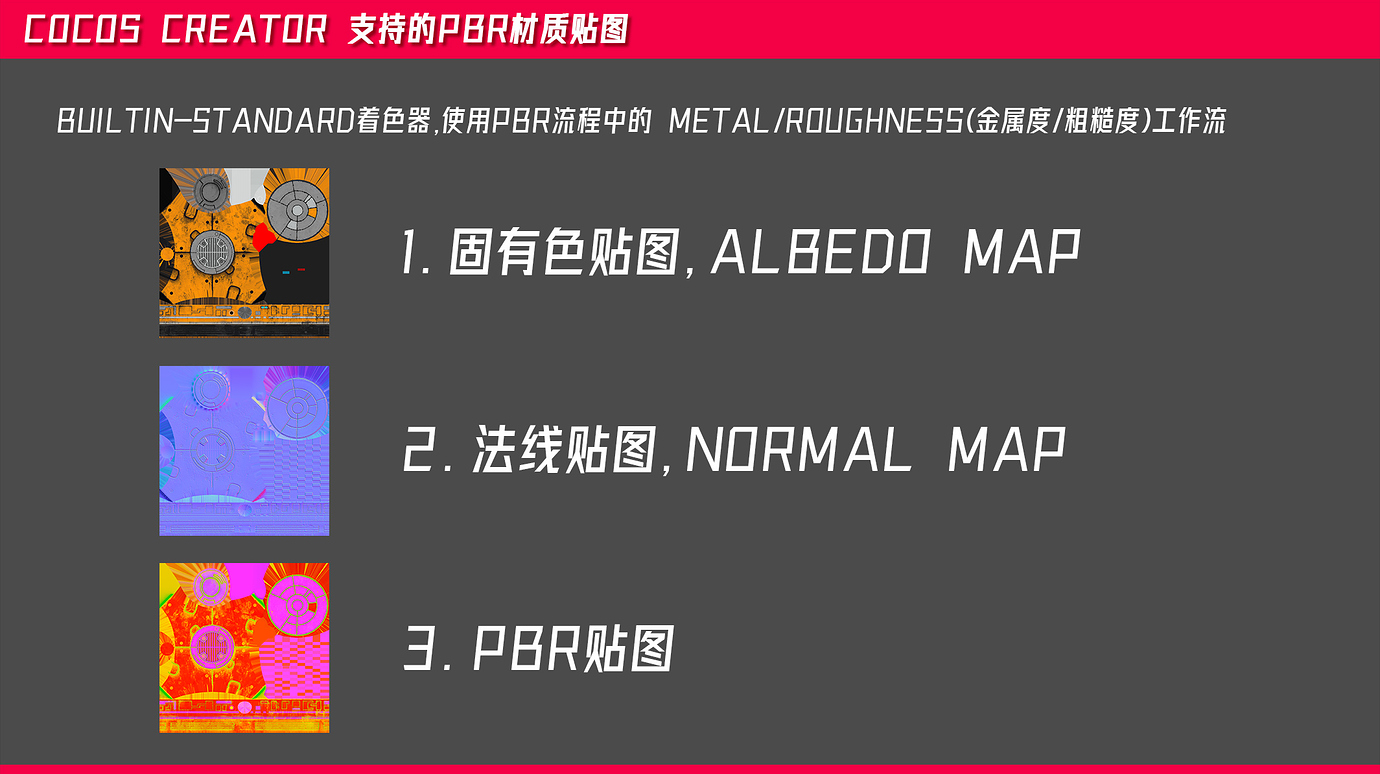 Substance制作PBR贴图导入Cocos使用 - Creator 3.x - Cocos中文社区
