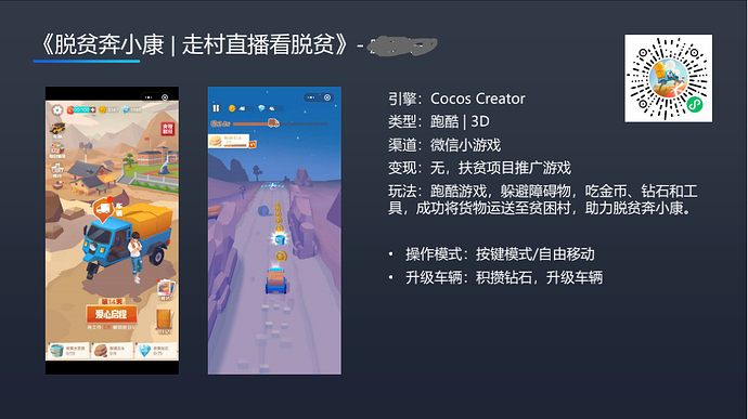 市面上有哪些用cocoscreator 做的3d游戏 - Creator 2.x - Cocos中文社区