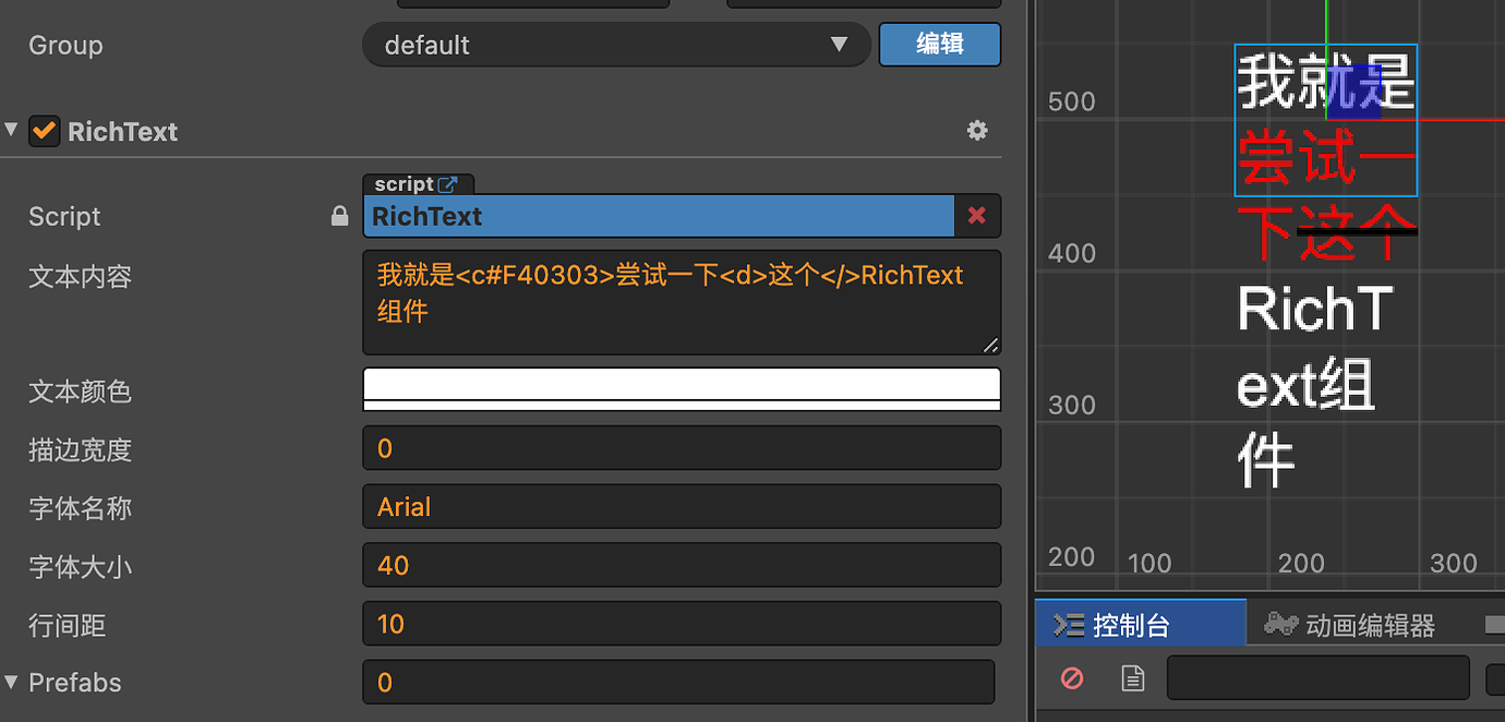 【包教包会】对富文本RichText进行了全面的优化 - 扩展插件 - Cocos中文社区