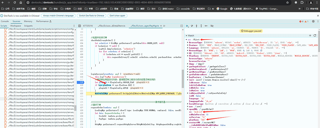 sys.os 和 sys.platform api在android真机的神奇bug？？？ - Creator 3.x - Cocos中文社区