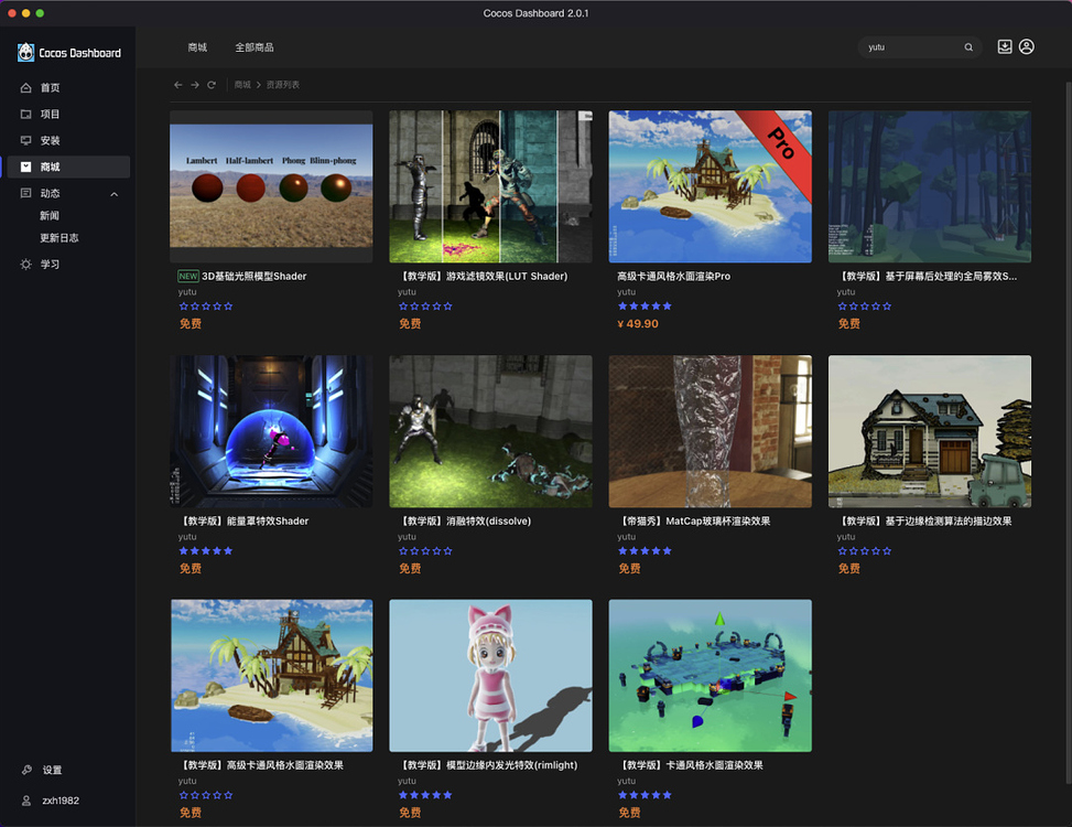 慎入！史上最强 Cocos Shader 学习资源推荐（建议收藏） - Showcase - Cocos中文社区
