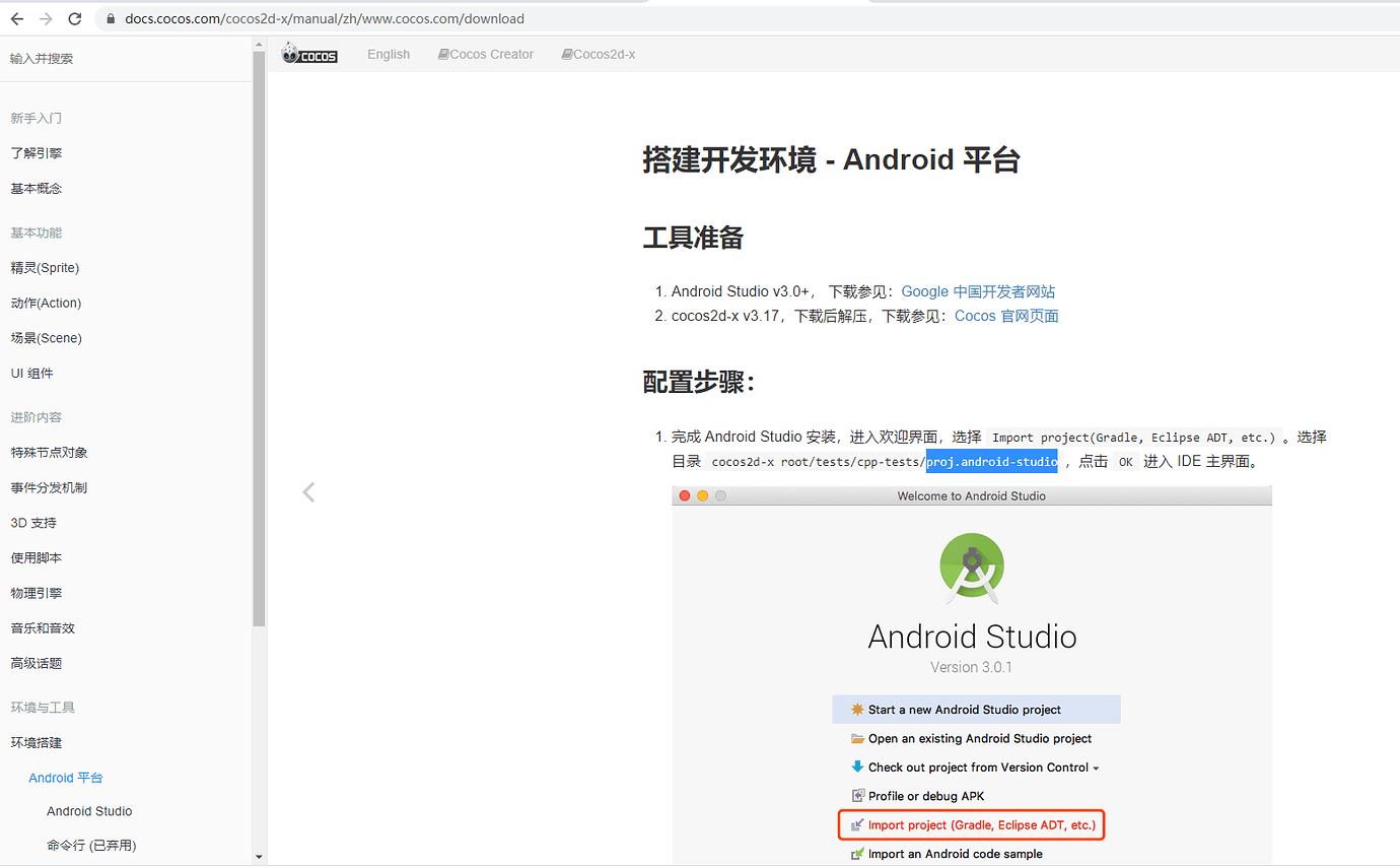 cocos2dx 按照你们官网的教程 下载cocos2d-x-3.17没有找到proj.android-studio 求助 求解释 - Cocos2d-x - Cocos中文社区
