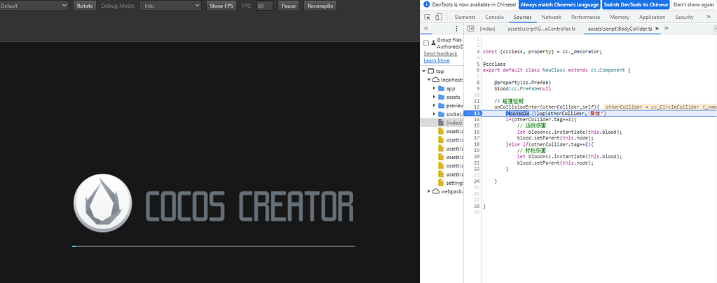 关于dragonbones挂点碰撞检测的问题 - Creator 2.x - Cocos中文社区