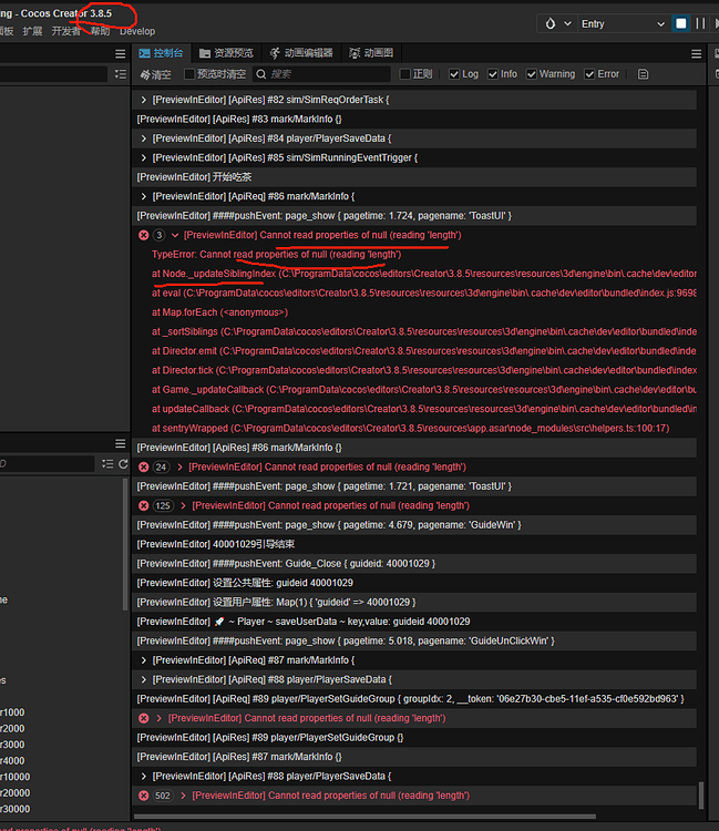 报错：Cannot read property 'length' of null - Creator 3.x - Cocos中文社区