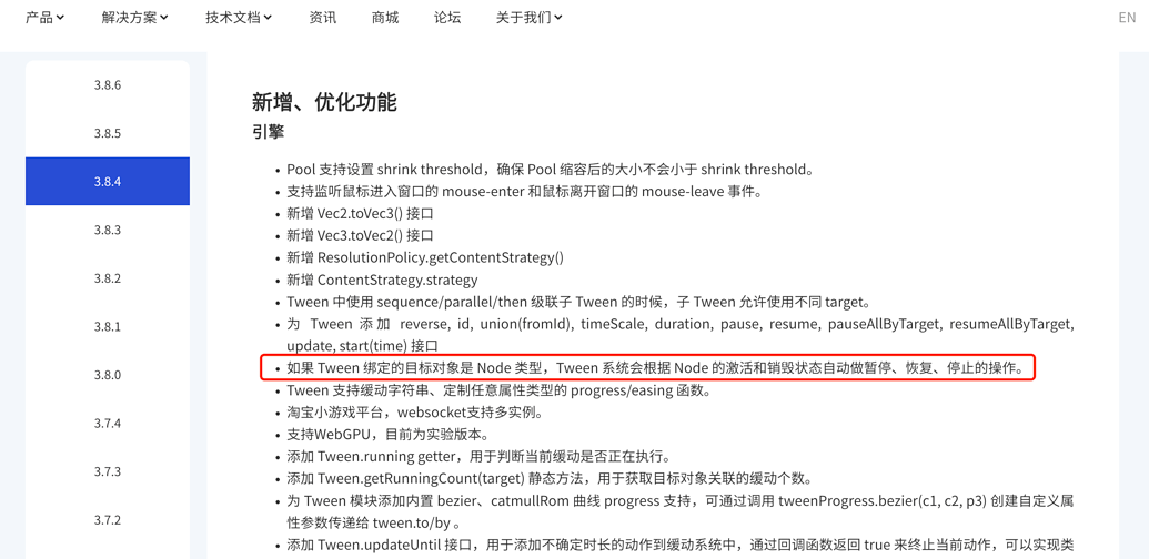 引擎从3.8.3升级到3.8.6后，tween缓动细节差异导致bug - Creator 3.x - Cocos中文社区