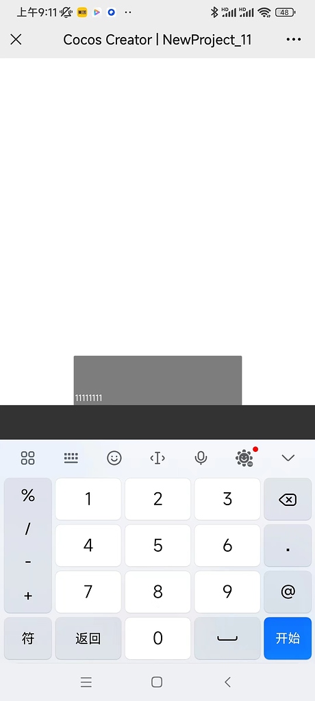cocos creator 3.8.3，EditBox下方出现莫名黑框问题，求修复。 - Creator 3.x - Cocos中文社区