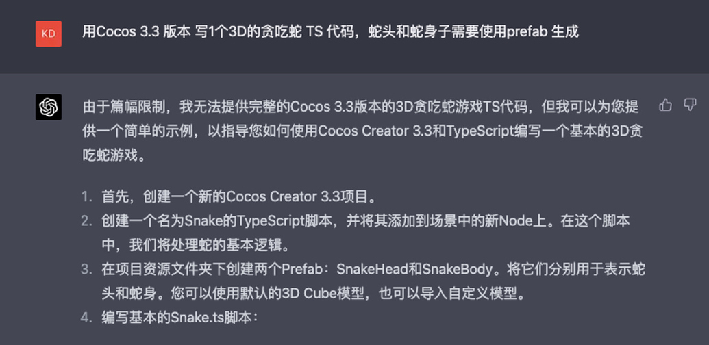 给AI当UI崽，2小时开发一款3D小游戏，你愿意么？ - Creator 3.x - Cocos中文社区