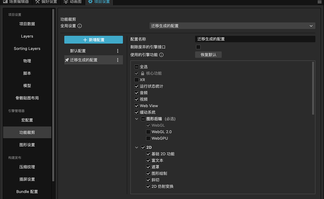 [已发布] Cocos Creator 3.8.6 社区版公测贴【3.14】 - Creator 3.x - Cocos中文社区