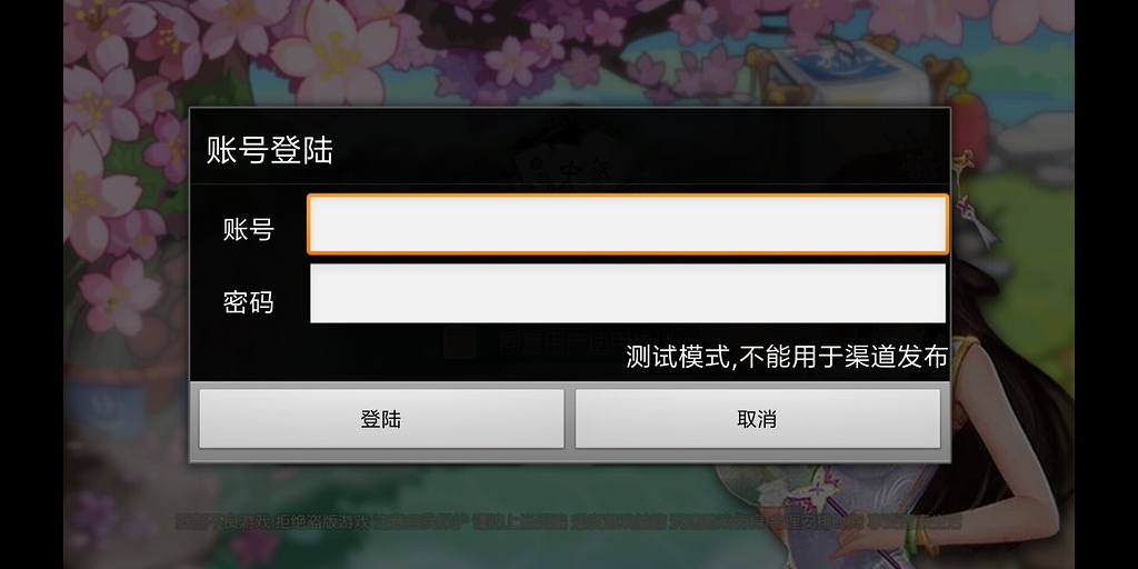 使用 AnySDK 集成微信登录，为什么弹出了账号登录？求大神解答附代码 - AnySDK - Cocos中文社区