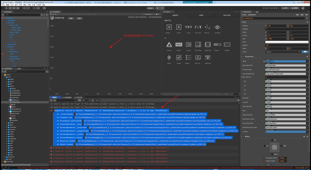 creator2.4.5编辑器shaderSource报错 - Creator 2.x - Cocos中文社区