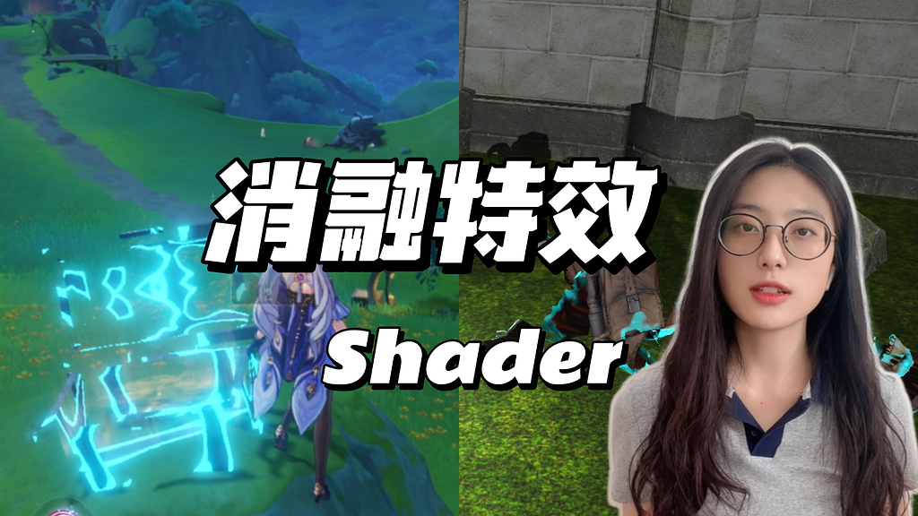 【Cocos Shader】给大家推荐一个学Shader的宝藏up主！ - Creator 3.x - Cocos中文社区