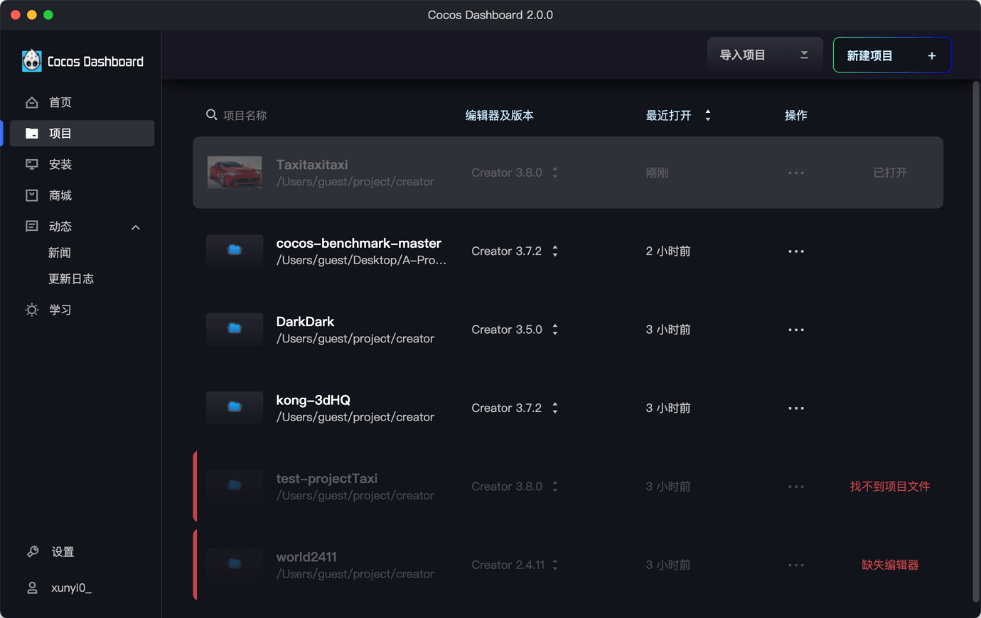 【Cocos Dashboard 新版 UI 预告，快来瞧瞧！】 - Creator 3.x - Cocos中文社区