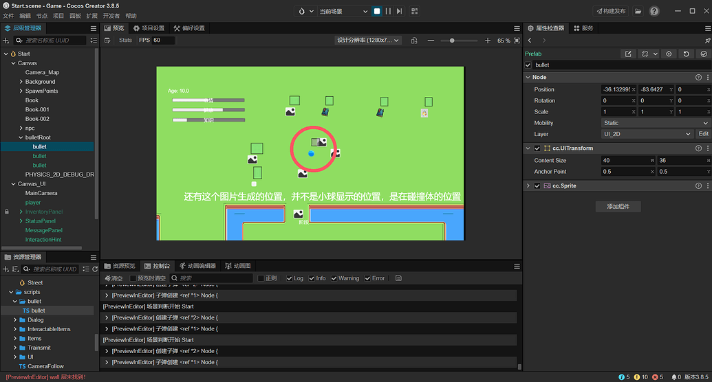 Cocos3.8中实际位置与显示位置不一致 - Creator 3.x - Cocos中文社区