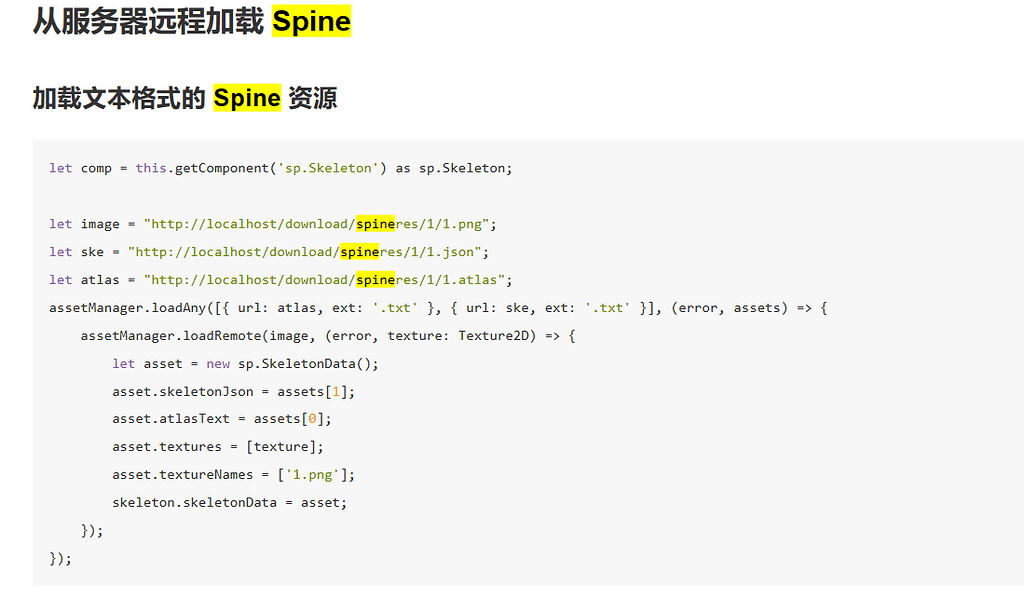 疑问，从服务器加载spine资源时候这个json使用txt加载 - Creator 3.x - Cocos中文社区