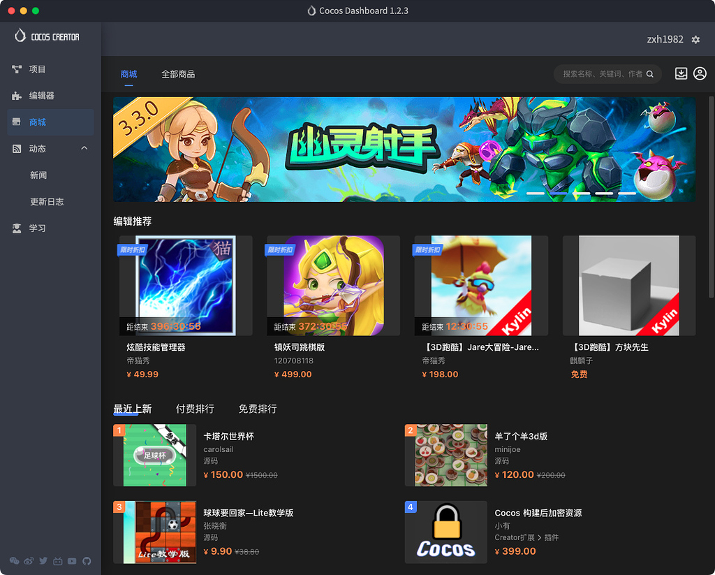 Cocos Store 新版本上线公测，问题反馈与收集！ - Store - Cocos中文社区