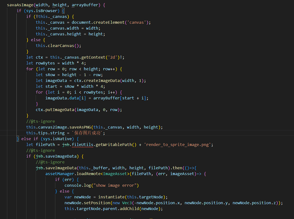 cocos3.7 camera实现了截图，原生平台下，截图后得到的 Unit8Array 如何转有效的 PNG Base64编码字符 ...