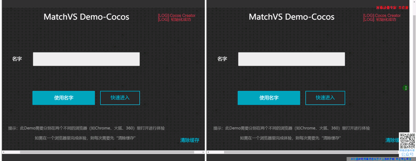 20分钟, 告别后端部署痛苦——使用Matchvs让游戏实现在线联网功能 - Creator 2.x - Cocos中文社区