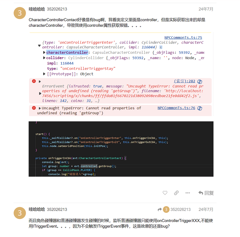 角色碰撞器bug - Creator 3.x - Cocos中文社区
