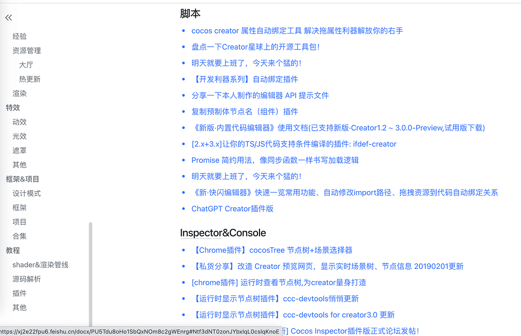 Cocos Creator 论坛缝合怪 - Creator 2.x - Cocos中文社区