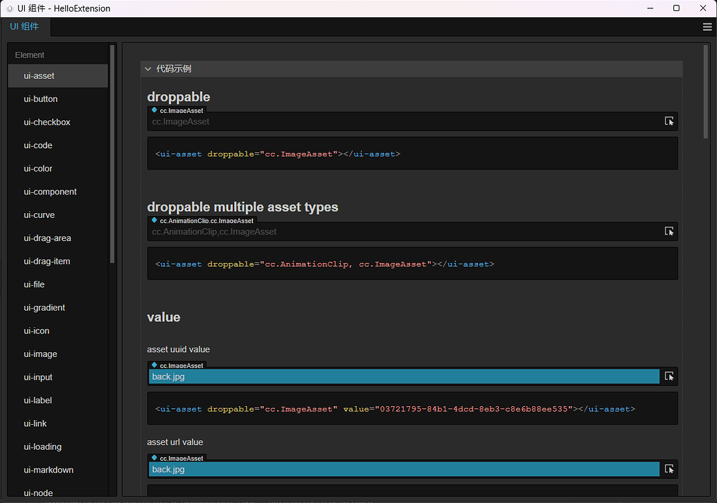 【从零开始的插件开发】使用 CC3.x + UI组件 + Vue3 开发一个插件 - Creator 3.x - Cocos中文社区