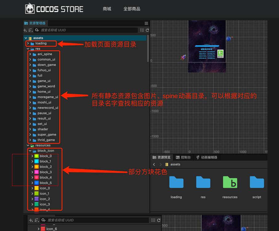 Cocos Store 的一个建议 - Store - Cocos中文社区