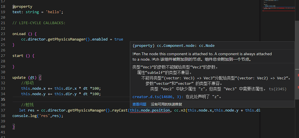 类型“Vec3”的参数不能赋给类型“Vec2”的参数。 - Creator 2.x - Cocos中文社区