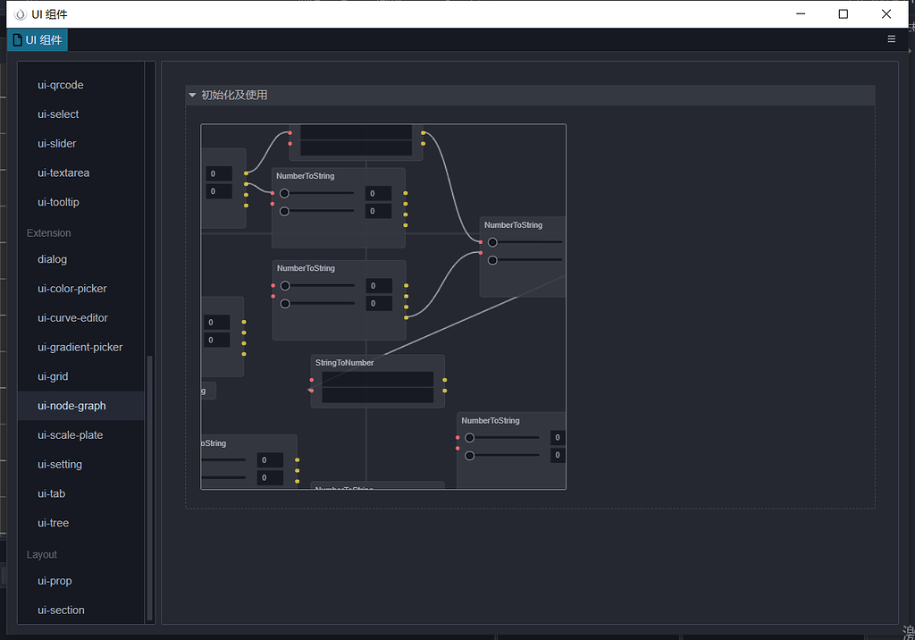 有没有ui-node-graph的使用说明或者文档 - Creator 3.x - Cocos中文社区