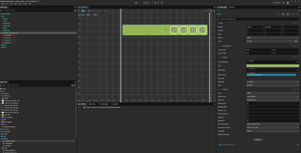 creator3.7.1 layout组件不会适配孩子大小了吗 - Creator 3.x - Cocos中文社区
