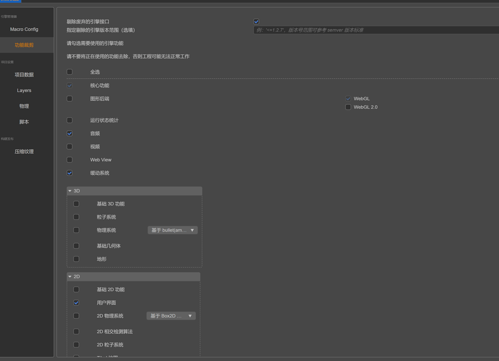 3.x打包Web Mobile之后包太大 - Creator 3.x - Cocos中文社区