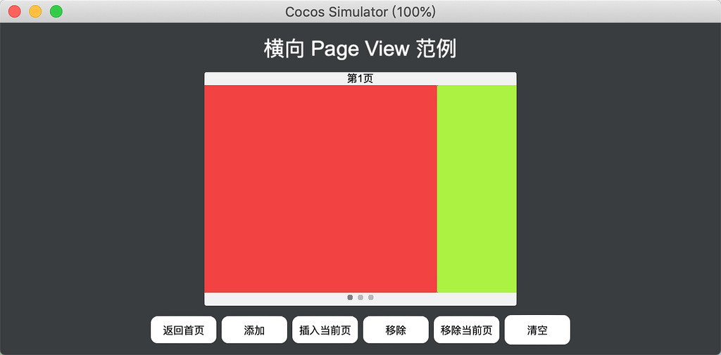 PageView连续快速滑动，不会滚动对齐 - Creator 2.x - Cocos中文社区