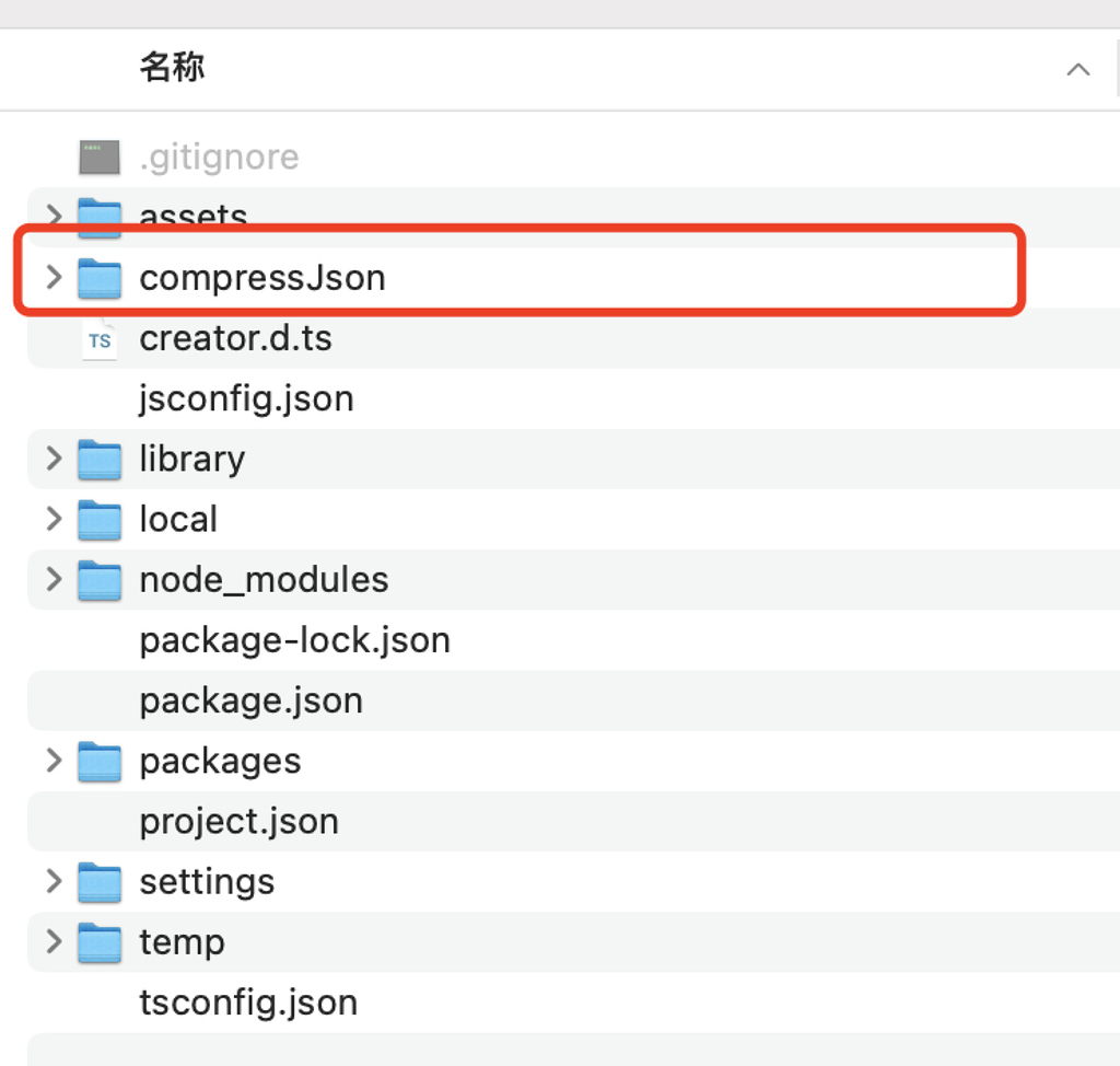 [干货分享] json文件压缩与解压,提高小游戏拉取速度 - Creator 2.x - Cocos中文社区