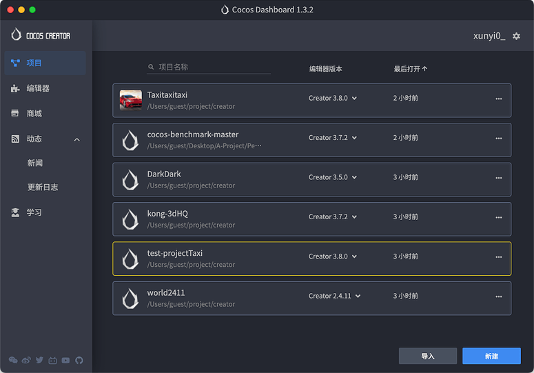【Cocos Dashboard 新版 UI 预告，快来瞧瞧！】 - Creator 3.x - Cocos中文社区