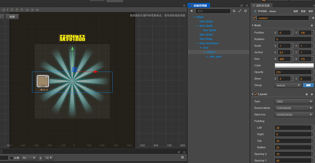 layout 网格排列怎么实现居中？ - Creator 2.x - Cocos中文社区