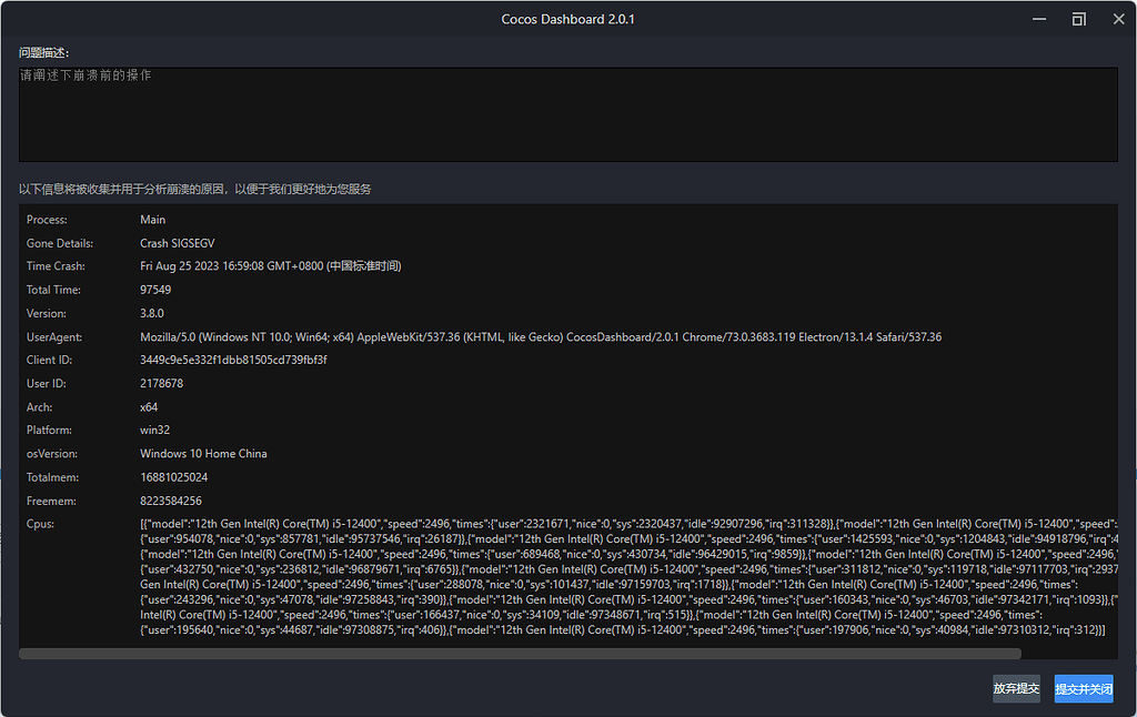 cocos 3.8创建新项目 关闭后崩溃 - Creator 3.x - Cocos中文社区