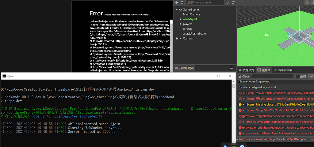 疯狂打群架 TSRPC 版，启动服务后打开直接爆红，请问如何解决呢？ - Creator 3.x - Cocos中文社区