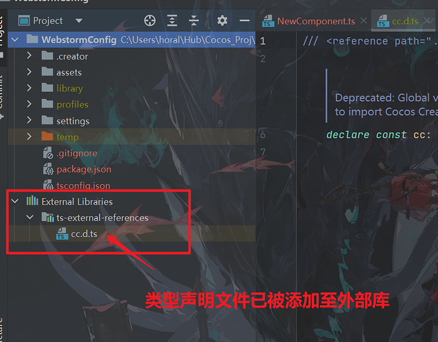 Webstorm 智能提示配置 - 文档反馈 - Cocos中文社区