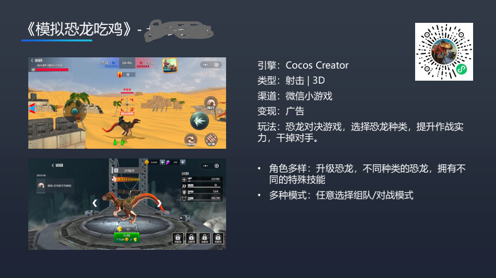 市面上有哪些用cocoscreator 做的3d游戏 - Creator 2.x - Cocos中文社区