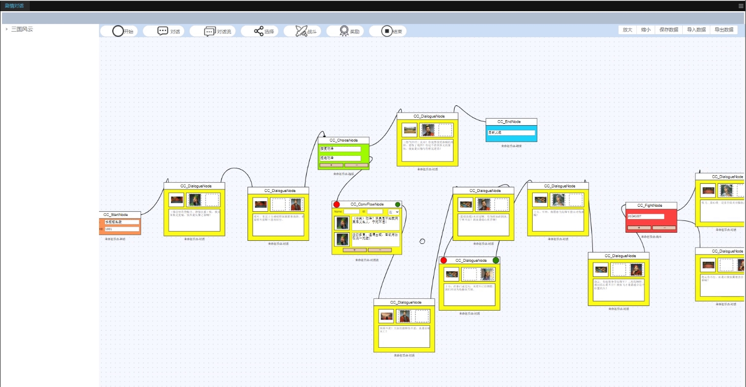 PlotCraft Creator 分支剧情可视化编辑器 - Creator 3.x - Cocos中文社区
