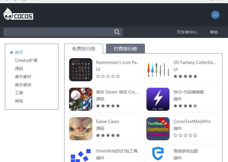 扩展商店崩溃 - Creator 2.x - Cocos中文社区
