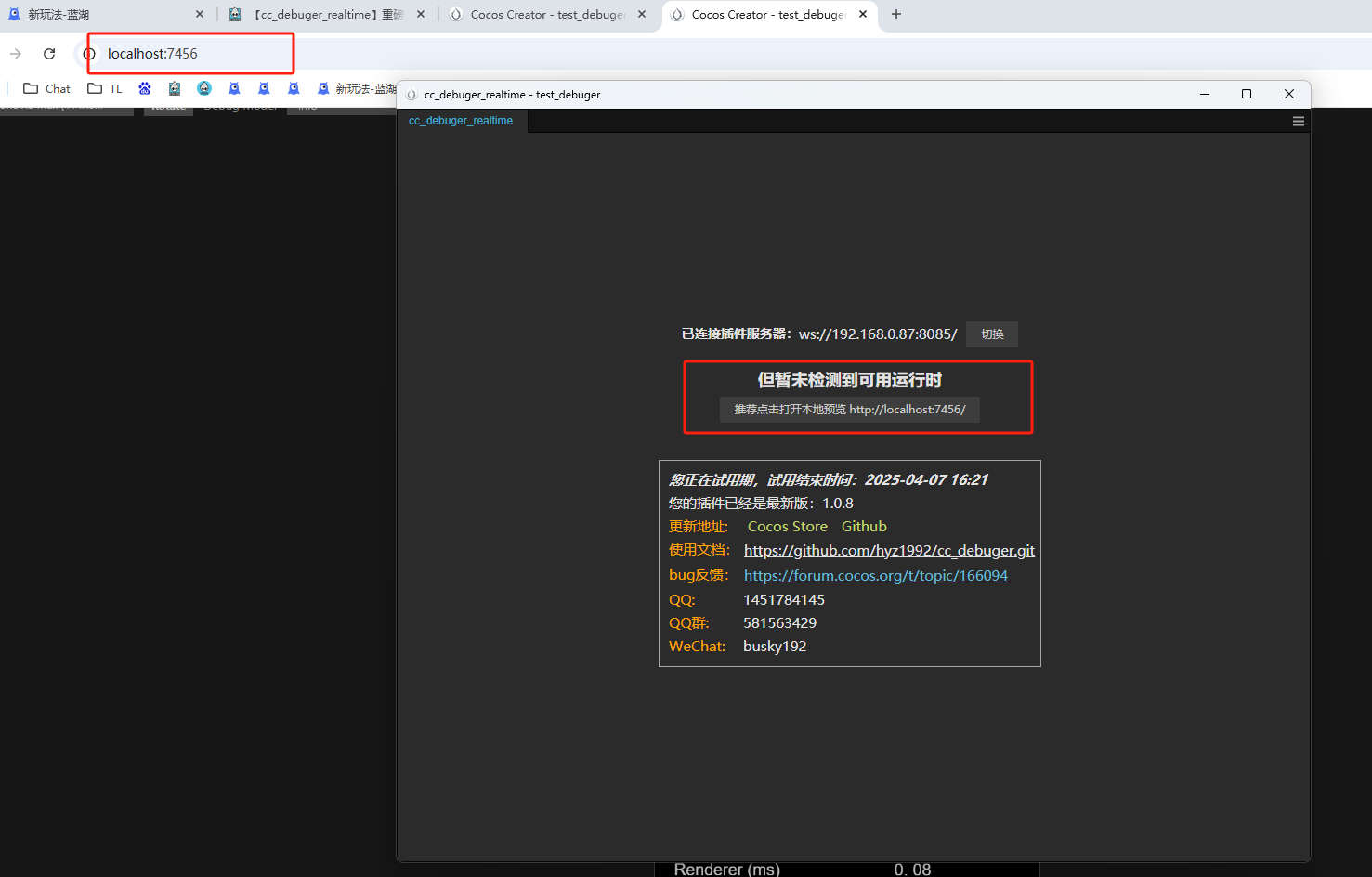 【cc_debuger_realtime】重磅工具插件，cocoser 必备，免费试用 - 扩展插件 - Cocos中文社区