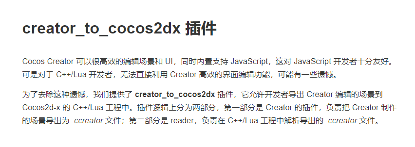 creator_to_cocos2dx 插件 - Creator 2.x - Cocos中文社区