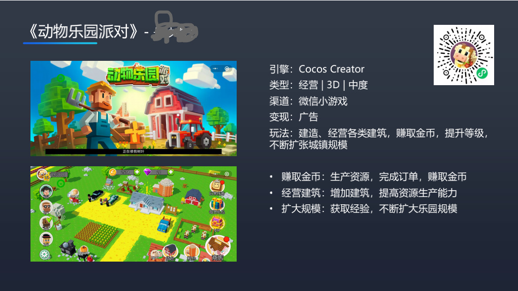 市面上有哪些用cocoscreator 做的3d游戏 - Creator 2.x - Cocos中文社区