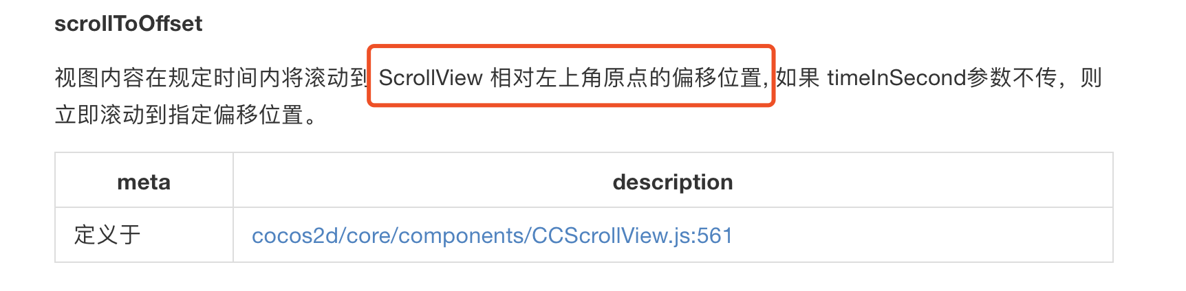 creator 使用scrollview制作大地图，怎么移动到指定位置 - Creator 2.x - Cocos中文社区