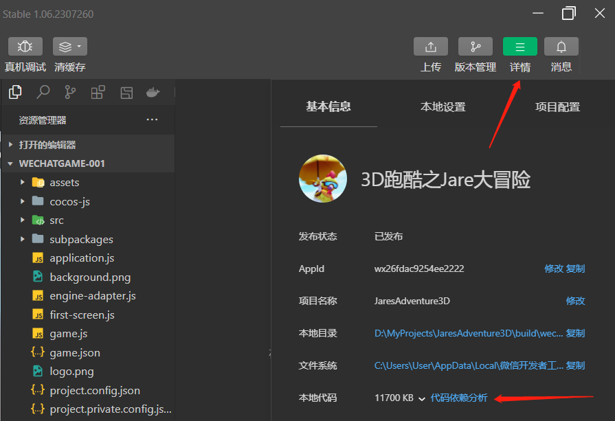 OpenTGX | 小游戏/H5 首包、分包、加载优化方案与项目示例 - Creator 3.x - Cocos中文社区