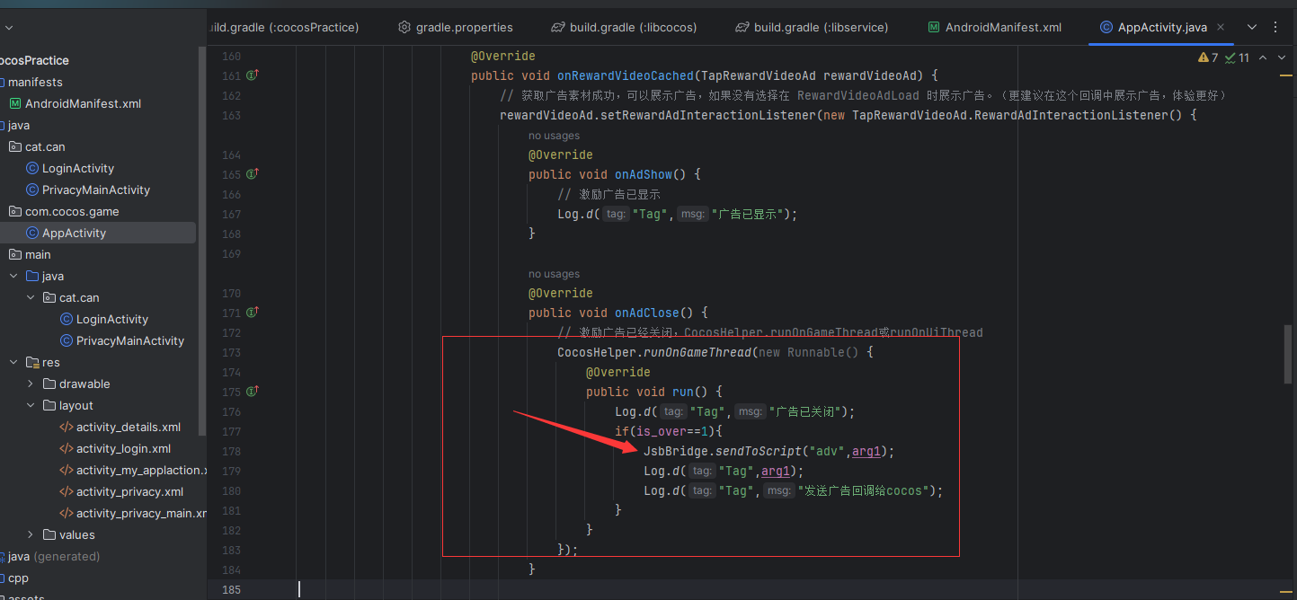cocos收不到android studio的回调信息 - Creator 3.x - Cocos中文社区