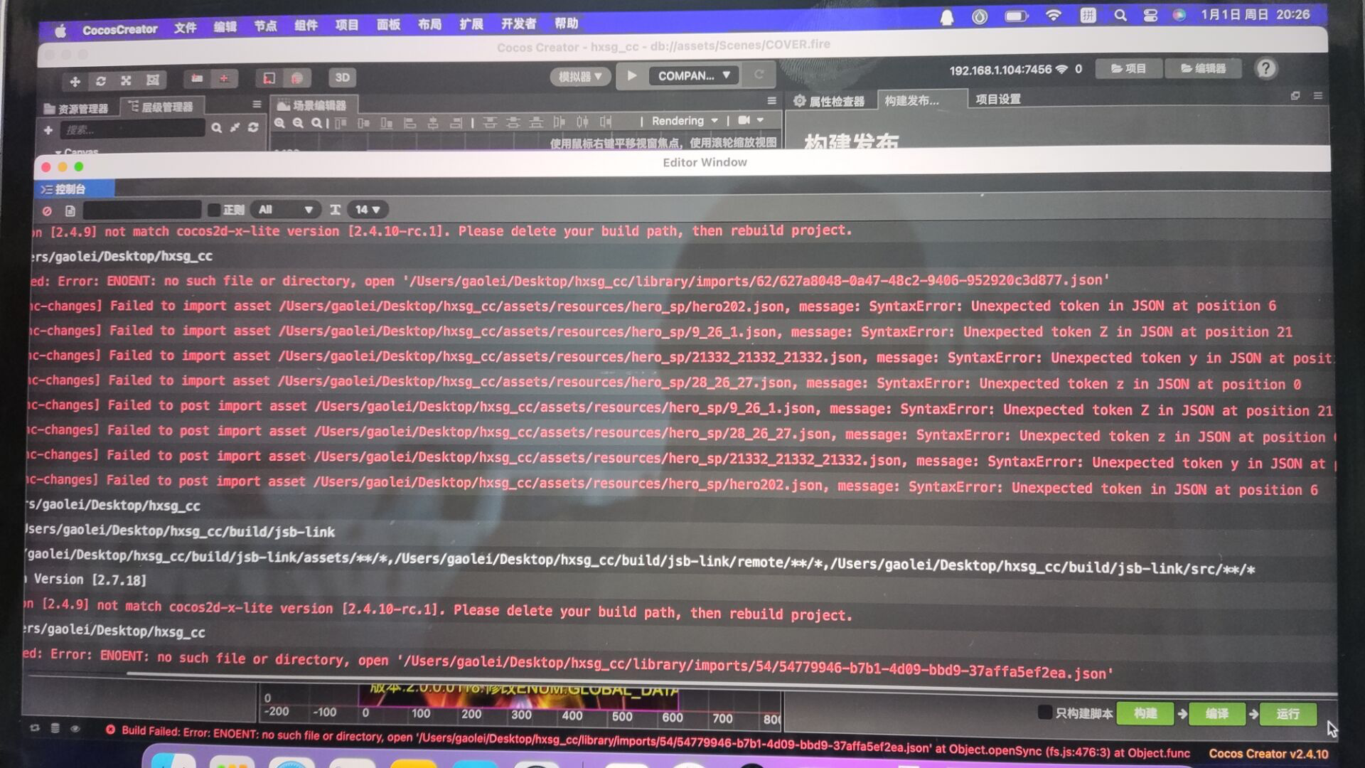 win工程copy到Mac上编译出错！ - Creator 2.x - Cocos中文社区